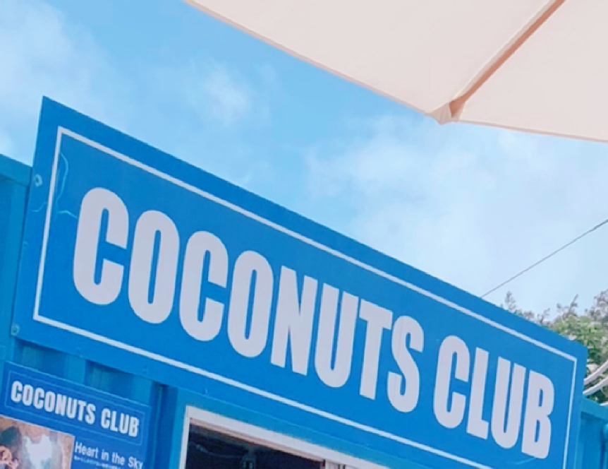 ゴールデンウィーク嬉しい忙しさでした | COCONUTS CLUB